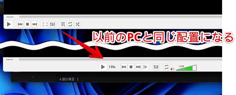 【vlc Media Player】設定をバックアップ・移行する方法 ナポリタン寿司のpc日記