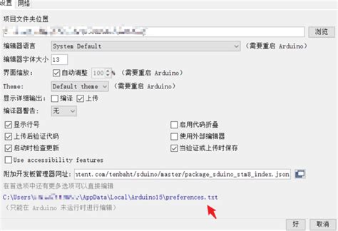 Arduinoide 安装开发板依赖下载失败的情况 Esp8266arduino下载库索引出错 Csdn博客