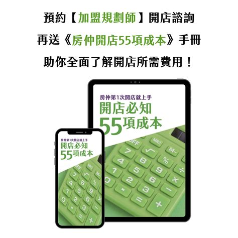【房仲免費諮詢】加盟規劃師｜accupass 活動通