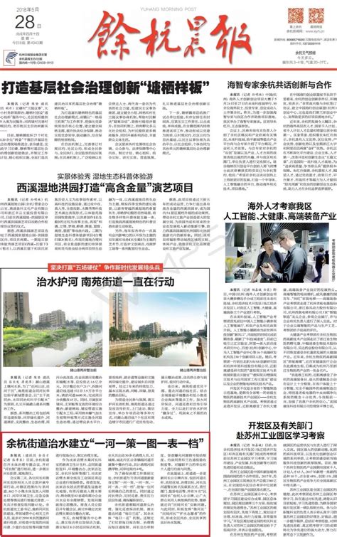 黑臭水体整治再发力！老余杭全员全力在行动！