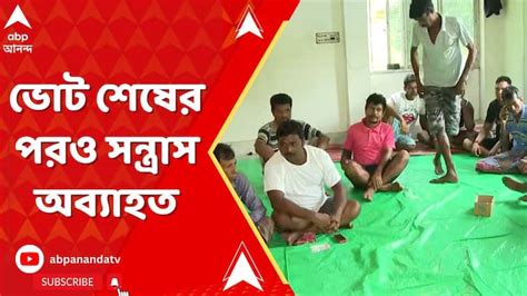 Loksabha Election 2024 After Reult Tmc Bjp Clash At Diamond Harbour