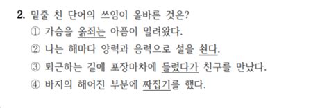 오늘 9급 지방직 공무원 국어 오답률 12위 유머움짤이슈 에펨코리아
