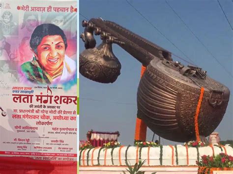 Photos 14 टन वजनी 40 फीट ऊंची वीणा बढ़ा रही लता मंगेशकर चौक की