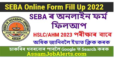 Seba Online Form Fill Up 2022 For Class 10th Students Hslcahm Exam