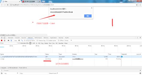 javascript学习script标签的属性 js 给scrpit 添加属性 CSDN博客