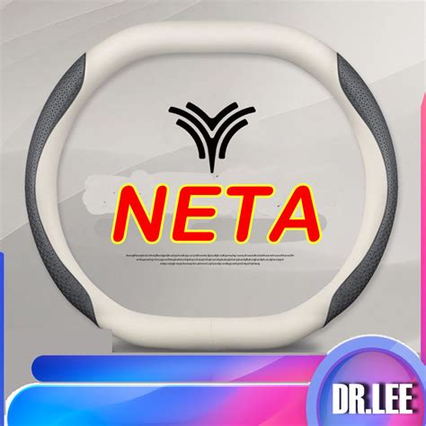 [พร้อม] ฝาครอบพวงมาลัยหนัง Neta V ชุดแต่ง Neta V Ii อุปกรณ์ตกแต่งรถยนต์ Neta V Vll Wnud Shopee