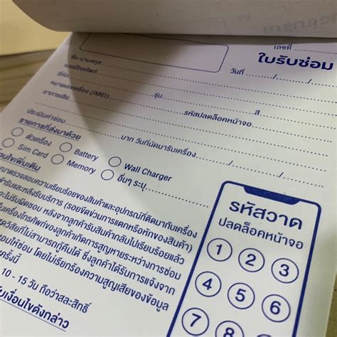 บิลรับซ่อมมือถือ ใบรับซ่อมมือถือ ใบรับซ่อมโทรศัพท์ บิลซ่อมโทรศัพท์ ขนาด