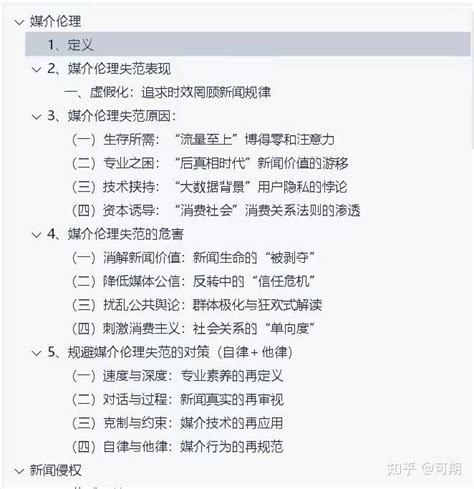 浙传考研mjc专题资料 知乎