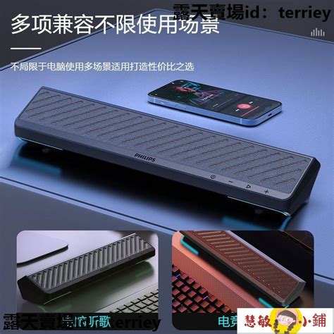 【慧敏小店】電腦音響 電腦喇叭 筆電音響 藍芽音響 飛利浦電腦音響臺式帶麥克風一體可語音桌面有線藍牙音箱內置電池 露天市集 全台最大的