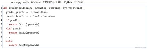 【brainpy学习笔记】基础知识1安装、jit编译与编程基础 Csdn博客