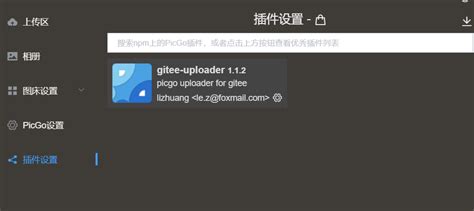 picgo gitee搭建typora图床 gitee绑定picgo csdn博客