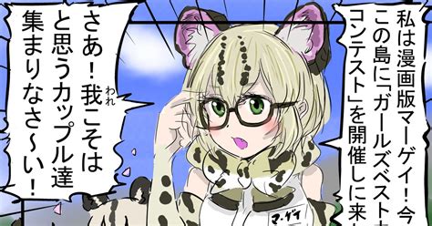 けものフレンズ プレーリードッグ危機一髪 カコミスルのマンガ 漫画 マーゲイけものフレンズ リカオンけものフレンズ Pixiv