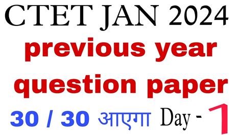 CTET JAN 2024 CTET Previous Year Question Papers Ctet Jan Paper 2