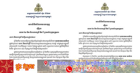 សម្តេចធិបតី ហ៊ុន ម៉ាណែត ផ្ញើសារលិខិតរំលែកមរណទុក្ខ ជូនក្រុមគ្រួសារពលករ