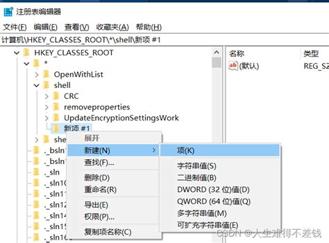 【c 实现文件右键获取crc32校验码】c Crc32 Csdn博客