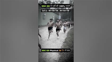 Ssc Gd Physical Ssc Gd Running Video Charlie Academy Youtube