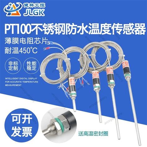 暢銷 上新pt100溫度傳感器鉑熱電阻wzp 187防水溫度探頭 Ke型熱電偶感溫棒可開票zen8 蝦皮購物