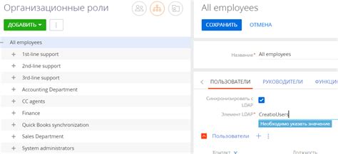 Интеграция Creatio Ldap Ad Creatio
