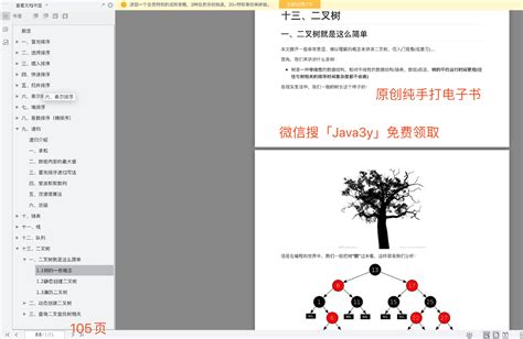 我说我不会算法，阿里把我挂了。java3y Csdn Csdn博客