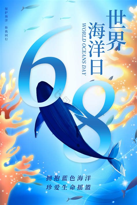 鱼8图片 鱼8素材免费下载 包图网