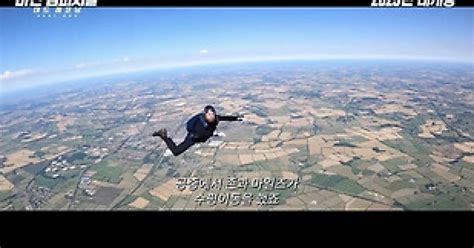 톰 크루즈 오토바이 타고 절벽 질주”‥새 ‘미션 임파서블 온다