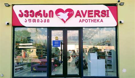 ახალსოფელი ავერსი