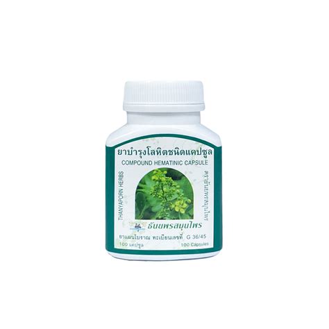 Hematinic Capsule Blood Tonic 100 Capsules Eurasia Herbs Natural