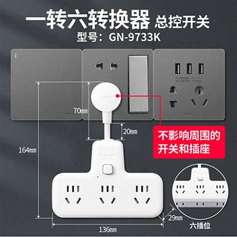 公牛插座插头转换器一转多排插排无线多功能电源扩展器一拖三转换虎窝淘