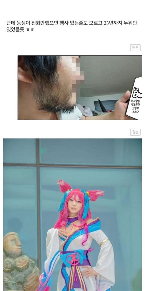 논란의 코스프레 남 ㄷㄷㄷ 코스프레 괴짜 웃긴
