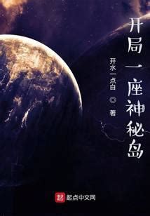炮火弧线 作者 康斯坦丁伯爵 爱下电子书