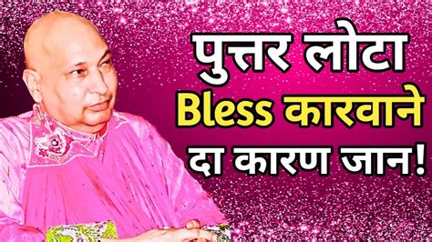 पततर लट Bless करवन द करण जन YouTube
