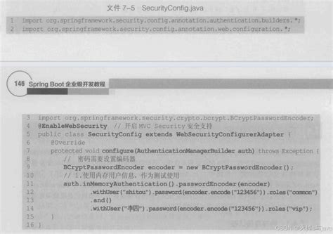 第七章springboot安全管理第七章springboot安全管理网上图书馆 Csdn博客