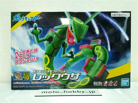 Bandai Pokemon Plamo Collection 46 Select Series Rayquaza Plastic Model
