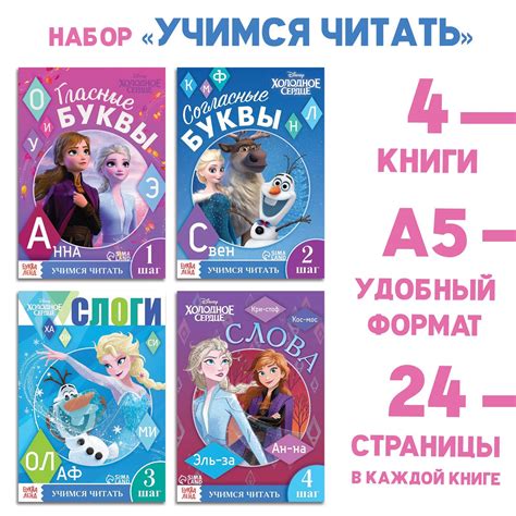 Набор обучающих книг «Учимся читать 4 шт по 24 стр А5 Холодное