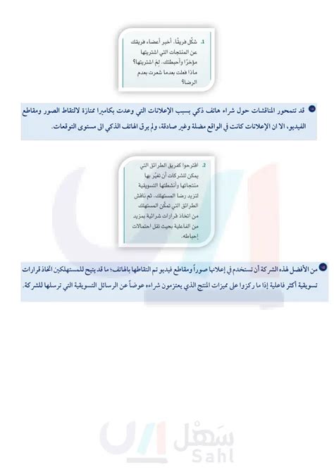ما التحديات التي قد تواجه هذه الشركة في ظل تعدد أنواع الأعمال واختلافها