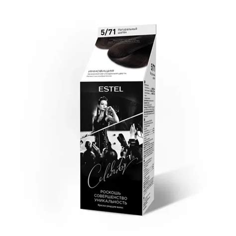 Краска-уход для волос Estel Celebrity, №-5/71-Натуральный шатен ⭐ ...