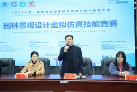 金砖国家园林设计虚拟仿真大赛在河南农职举行 新闻 中国时报网