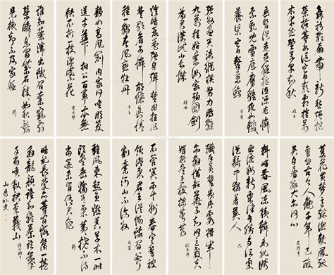 行书 （十二幅） 镜片 纸本2018秋季艺术品拍卖会上海朵云轩拍品价格图片拍卖专场拍卖会预展拍卖会结果卓克拍卖频道