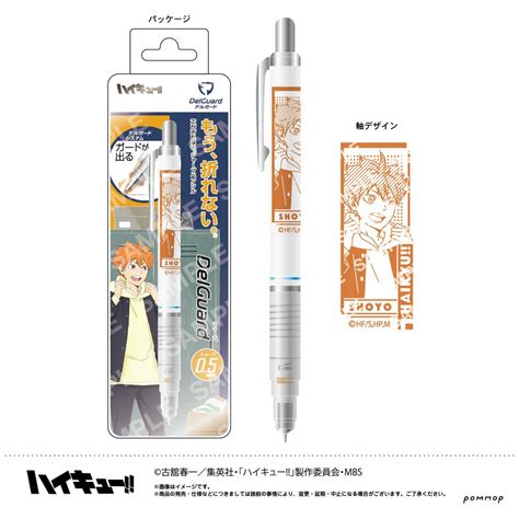 【アニメガ×ソフマップ】公式＠中の人 On Twitter 【グッズ】 「 ハイキュー 」 新商品ご予約受付開始‼️ 2022年12月