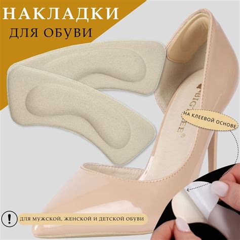 Бежевые пяткоудерживатели для обуви, подпяточники от мозолей ...