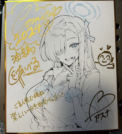 Sensei Asuna And Doodle Sensei Blue Archive Drawn By Youguonaberu