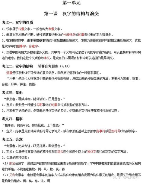 2023年自考00536古代汉语备考资料 知乎