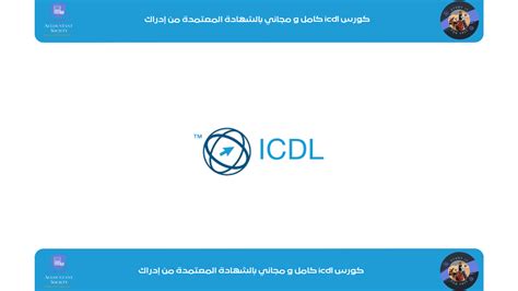 Icdl