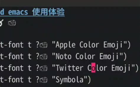 Android Emacs 是否支持 Color Emoji Emacs General Emacs China