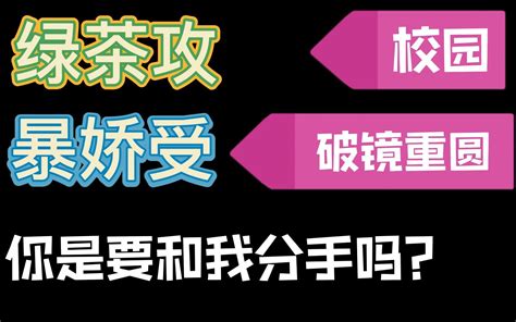 以为是篇套路校园文的我哭得一塌糊涂！《放学等我》 【团团长推文】 哔哩哔哩