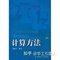 考研丨华南理工大学数学学院考研考情分析含拟录取名单报录比参考书目题型分值 知乎