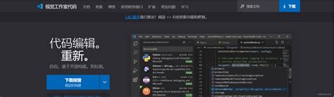 Vscode的下载安装vscode下载安装 Csdn Csdn博客