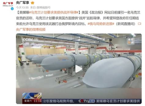 不怕爆发核战？俄罗斯动用高超弹之后，美国或将向乌克兰提供隐身巡航导弹！