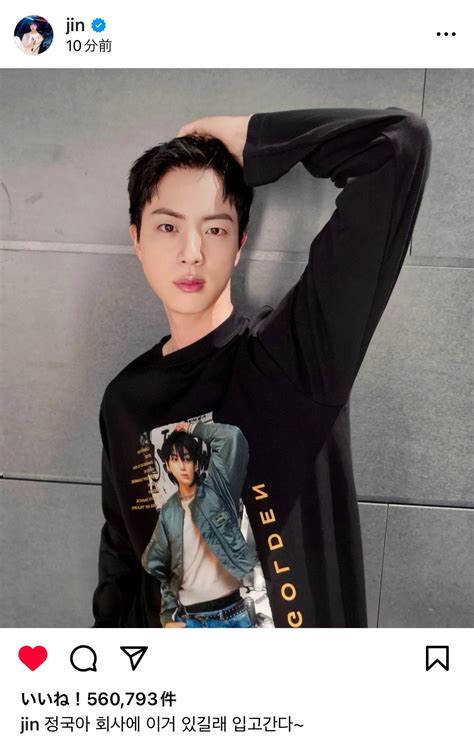 Bts Community Posts ジンくん💙 グク🐰のtシャツ すごく似合ってるよ😂💕💕