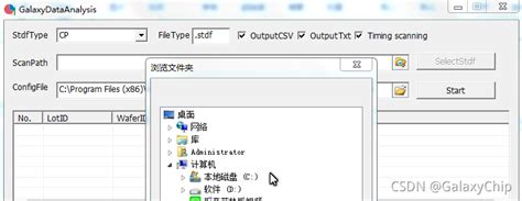 用galaxydataanalysis软件实现stdf转txtstdf转jmp Csdn博客